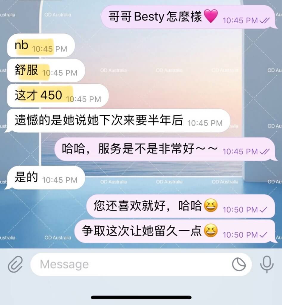Betsy反馈 - OD墨尔本-澳洲最佳援交中介 | 12年老牌 | 靠谱约炮